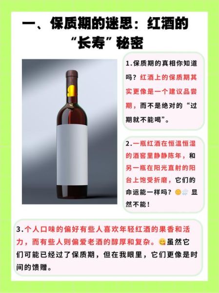 自制葡萄酒保质期多久_如何延长保存时间-第3张图片-山城妙识