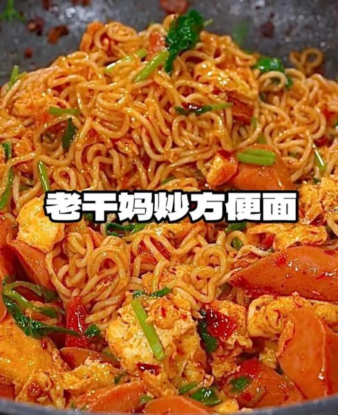 老干妈炒方便面怎么做_老干妈炒方便面好吃吗-第2张图片-山城妙识