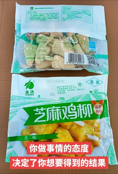 速冻食品有哪些_速冻食品健康吗-第1张图片-山城妙识 速冻食品有哪些_速冻食品健康吗-第1张图片-山城妙识