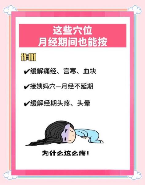 来月经前的征兆有哪些_如何缓解经前不适-第3张图片-山城妙识