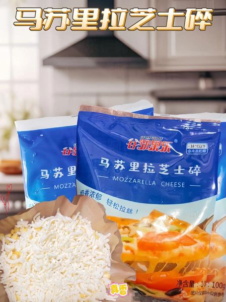 马苏里拉芝士热量是多少_减肥能吃吗-第2张图片-山城妙识