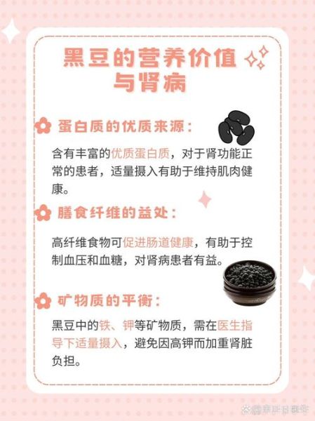 黑豆补肾吗_黑豆的功效与主治-第2张图片-山城妙识