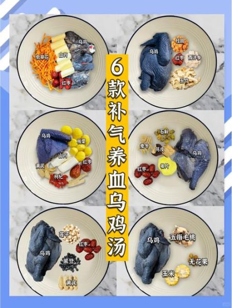 乌鸡汤怎么做_乌鸡汤的功效与禁忌-第1张图片-山城妙识