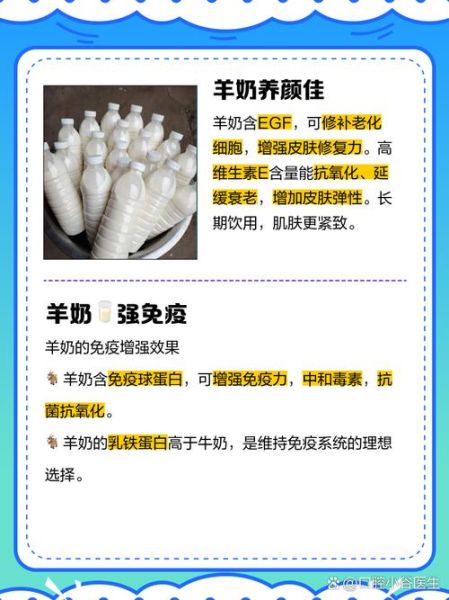 羊奶的功效与作用_羊奶适合什么人喝-第1张图片-山城妙识