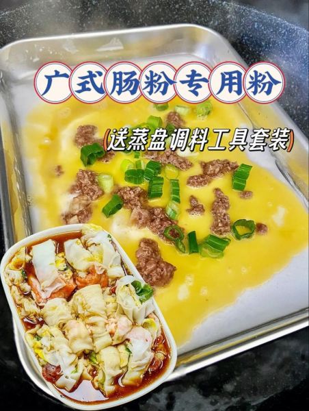 潮汕肠粉酱汁怎么做_正宗配方揭秘-第1张图片-山城妙识 潮汕肠粉酱汁怎么做_正宗配方揭秘-第1张图片-山城妙识