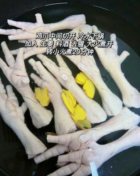 网红鸡爪的做法_网红鸡爪的配料-第3张图片-山城妙识