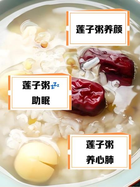 莲子和什么熬粥最好_莲子粥搭配推荐-第3张图片-山城妙识