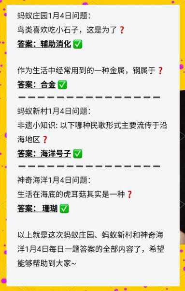 郫县豆瓣酱蚂蚁庄园_蚂蚁庄园今日答案-第1张图片-山城妙识