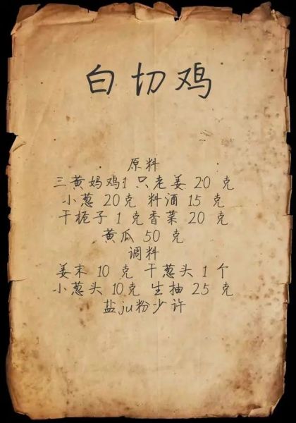 白斩鸡怎么做才嫩滑_正宗白斩鸡蘸料配方-第2张图片-山城妙识 白斩鸡怎么做才嫩滑_正宗白斩鸡蘸料配方-第2张图片-山城妙识