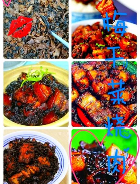 梅干菜焖肉怎么做_梅干菜焖肉用什么肉最好-第1张图片-山城妙识