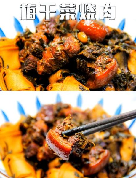 梅干菜焖肉怎么做_梅干菜焖肉用什么肉最好-第2张图片-山城妙识