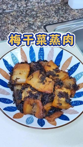 梅干菜焖肉怎么做_梅干菜焖肉用什么肉最好-第3张图片-山城妙识