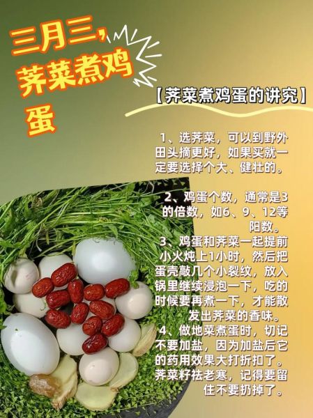 荠菜煮鸡蛋的做法窍门_荠菜煮鸡蛋怎么煮才入味-第3张图片-山城妙识 荠菜煮鸡蛋的做法窍门_荠菜煮鸡蛋怎么煮才入味-第3张图片-山城妙识