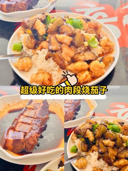 肉段烧茄子怎么做_家常做法步骤-第2张图片-山城妙识 肉段烧茄子怎么做_家常做法步骤-第2张图片-山城妙识