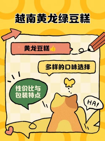 黄龙绿豆糕怎么做_黄龙绿豆糕好吃吗-第2张图片-山城妙识 黄龙绿豆糕怎么做_黄龙绿豆糕好吃吗-第2张图片-山城妙识