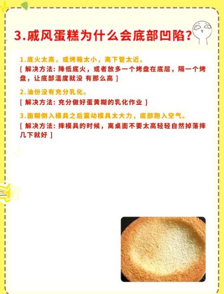 学做蛋糕窍门_新手烘焙常见问题-第1张图片-山城妙识 学做蛋糕窍门_新手烘焙常见问题-第1张图片-山城妙识