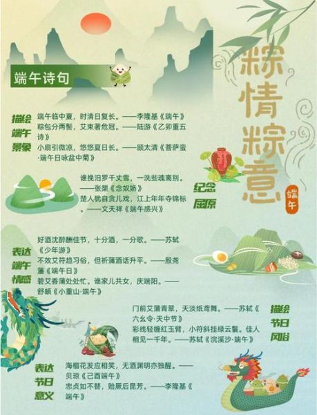端午节粽子的由来_屈原投江与粽子的关系-第2张图片-山城妙识 端午节粽子的由来_屈原投江与粽子的关系-第2张图片-山城妙识