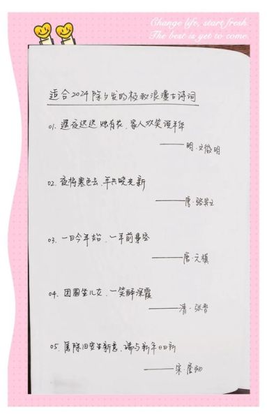 除夕的诗句有哪些_如何写出年味十足的除夕诗-第2张图片-山城妙识