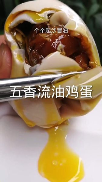 五香咸鸭蛋怎么腌制才出油_五香咸鸭蛋出油秘诀-第2张图片-山城妙识