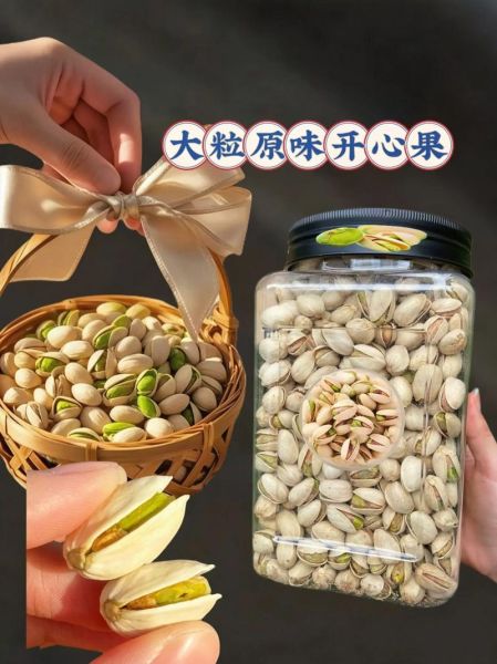 开心果价格多少钱一斤_开心果为什么那么贵-第1张图片-山城妙识