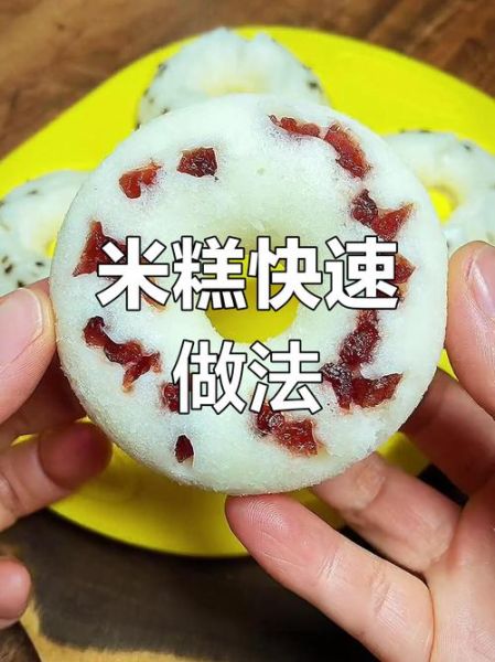 米糕的做法_米糕怎么蒸才松软-第3张图片-山城妙识