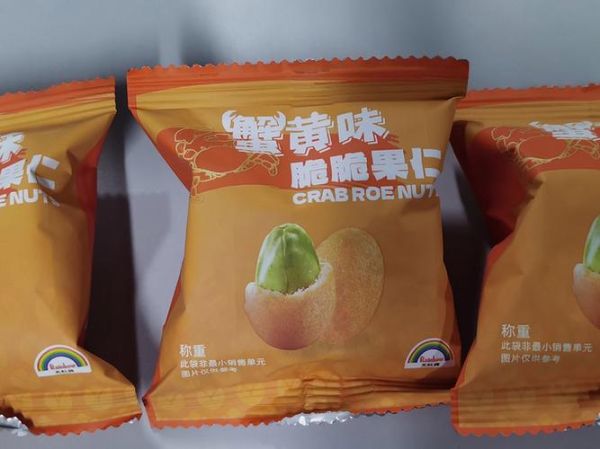 开心果价格多少钱一斤_开心果为什么那么贵-第2张图片-山城妙识