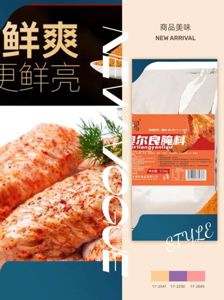 奥尔良腌料哪个牌子好_家用怎么选-第2张图片-山城妙识 奥尔良腌料哪个牌子好_家用怎么选-第2张图片-山城妙识