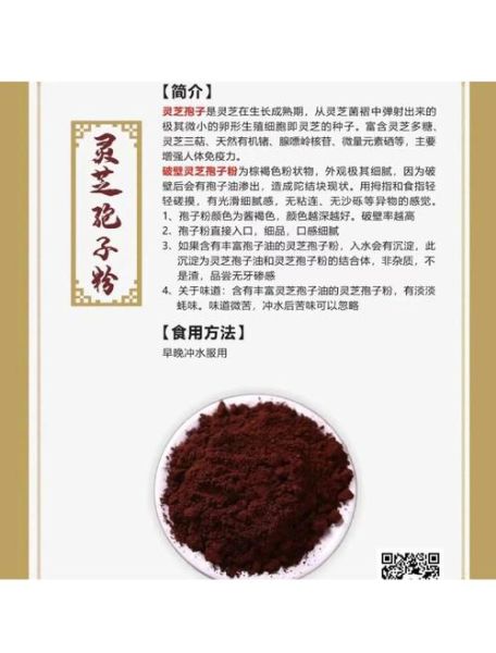 女人长期吃灵芝孢子粉的危害_女人吃灵芝孢子粉有副作用吗-第1张图片-山城妙识 女人长期吃灵芝孢子粉的危害_女人吃灵芝孢子粉有副作用吗-第1张图片-山城妙识