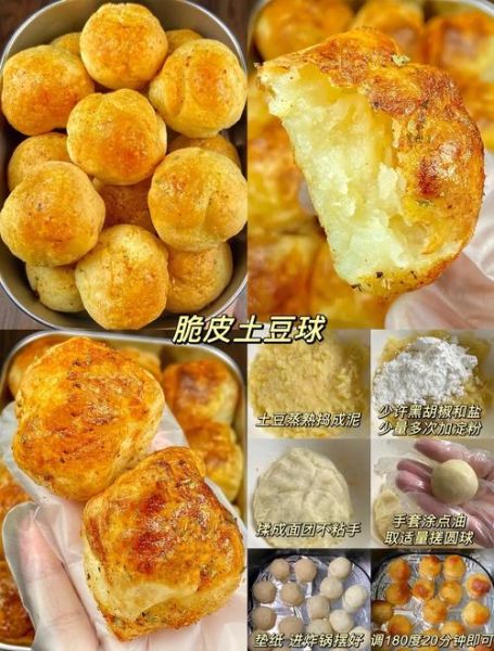 土豆球怎么做_土豆球为什么软塌-第1张图片-山城妙识 土豆球怎么做_土豆球为什么软塌-第1张图片-山城妙识