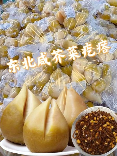 鲜芥菜疙瘩怎么腌制_鲜芥菜疙瘩的做法大全-第2张图片-山城妙识