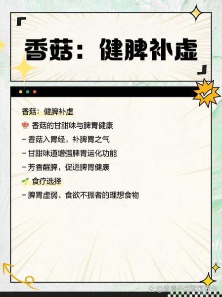 最好的香菇图片大全_如何挑选优质香菇-第1张图片-山城妙识