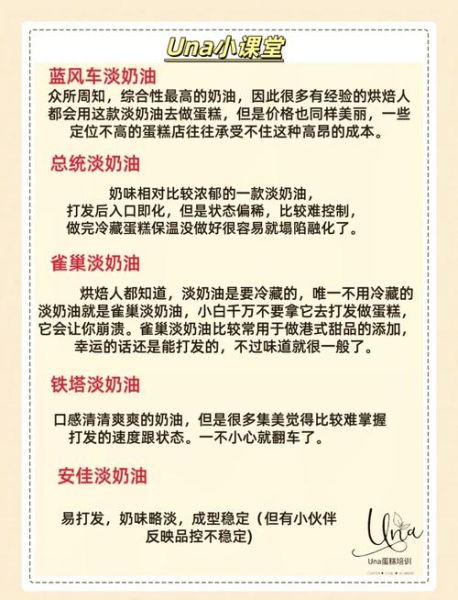 做蛋糕的奶油怎么做_奶油打发失败怎么办-第3张图片-山城妙识 做蛋糕的奶油怎么做_奶油打发失败怎么办-第3张图片-山城妙识