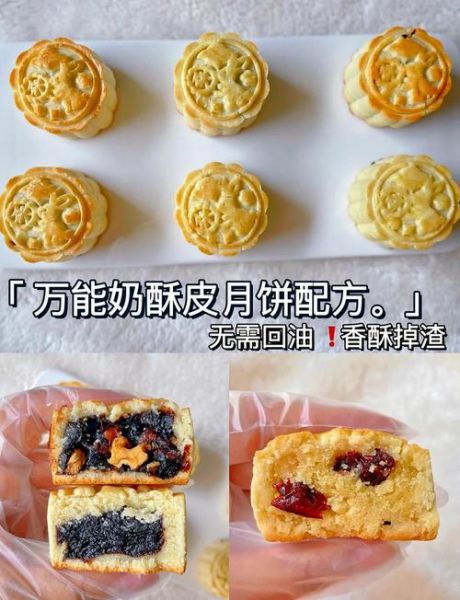 月饼的家庭做法及配方_月饼皮怎么做才酥软-第2张图片-山城妙识