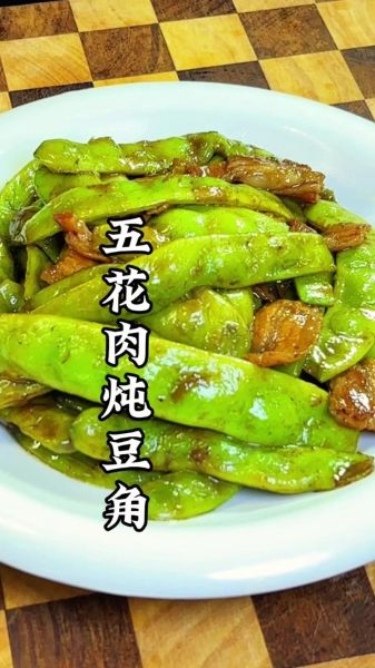 豆角炖肉怎么做_豆角炖肉最简单的家常做法-第2张图片-山城妙识