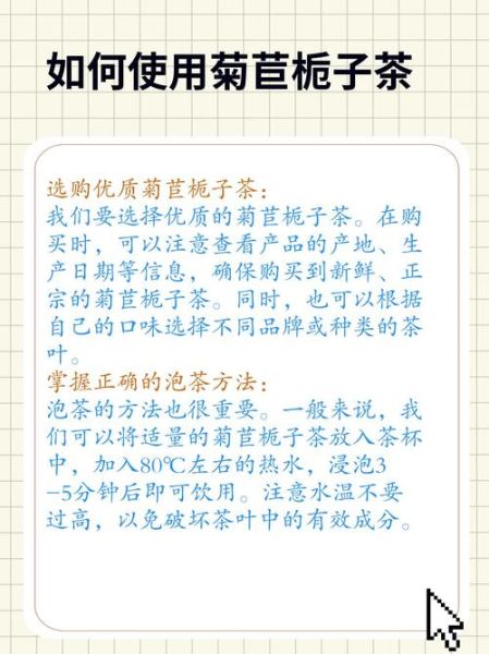 菊苣栀子茶伤肾吗_长期喝有什么副作用-第1张图片-山城妙识