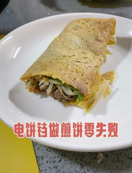 用电饼铛做胡萝卜饼怎么做_胡萝卜饼电饼铛做法-第2张图片-山城妙识 用电饼铛做胡萝卜饼怎么做_胡萝卜饼电饼铛做法-第2张图片-山城妙识