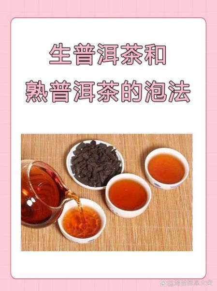 普洱茶生茶怎么泡_生茶冲泡水温多少度-第1张图片-山城妙识 普洱茶生茶怎么泡_生茶冲泡水温多少度-第1张图片-山城妙识