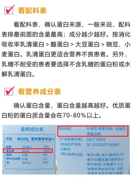 配料表怎么看_哪些成分需要警惕-第3张图片-山城妙识 配料表怎么看_哪些成分需要警惕-第3张图片-山城妙识