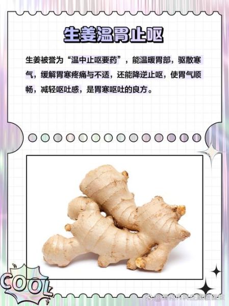 姜片退烧的小妙招_姜片退烧怎么用效果最好-第2张图片-山城妙识