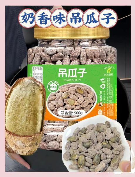 吊瓜子功效与作用禁忌_什么人不能吃吊瓜子-第2张图片-山城妙识