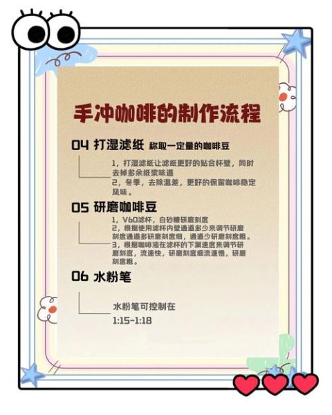 手冲咖啡怎么做_手冲咖啡步骤详解-第3张图片-山城妙识 手冲咖啡怎么做_手冲咖啡步骤详解-第3张图片-山城妙识