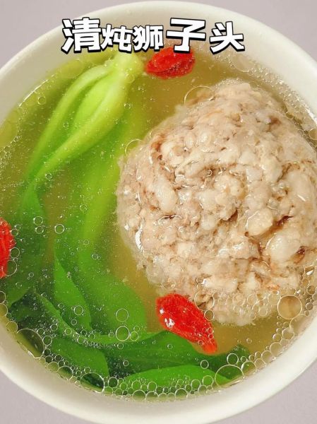 清炖狮子头怎么做_清炖狮子头用什么肉最好-第1张图片-山城妙识