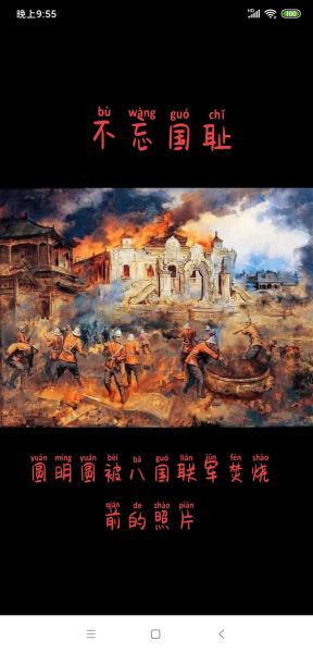 火烧圆明园是哪次战争_圆明园被谁烧毁的-第2张图片-山城妙识