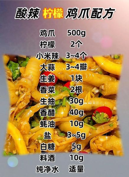 酸辣凤爪怎么做_酸辣凤爪的家常做法-第1张图片-山城妙识