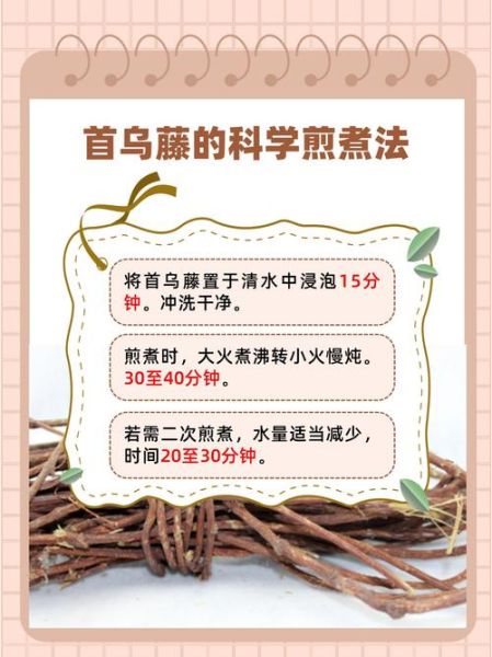 首乌藤的功效与作用_首乌藤能治失眠吗-第1张图片-山城妙识