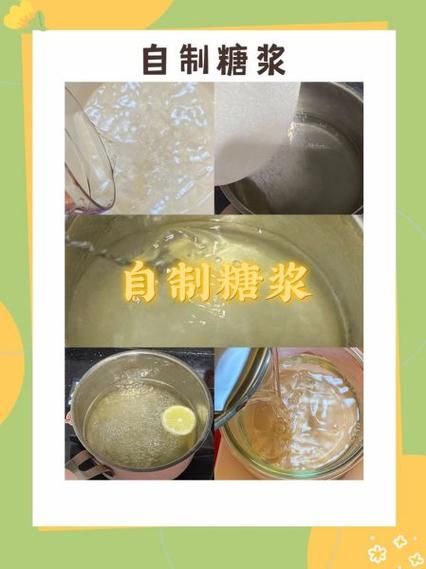 糖浆怎么做_家庭自制糖浆步骤-第2张图片-山城妙识 糖浆怎么做_家庭自制糖浆步骤-第2张图片-山城妙识