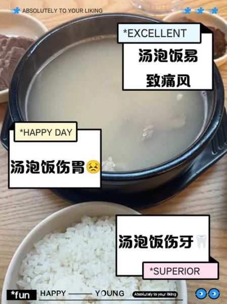 汤泡饭对身体有害吗_汤泡饭会不会伤胃-第1张图片-山城妙识 汤泡饭对身体有害吗_汤泡饭会不会伤胃-第1张图片-山城妙识