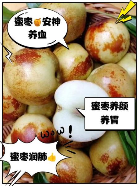 蜜枣的功效与作用及食用方法_蜜枣怎么吃不上火-第3张图片-山城妙识