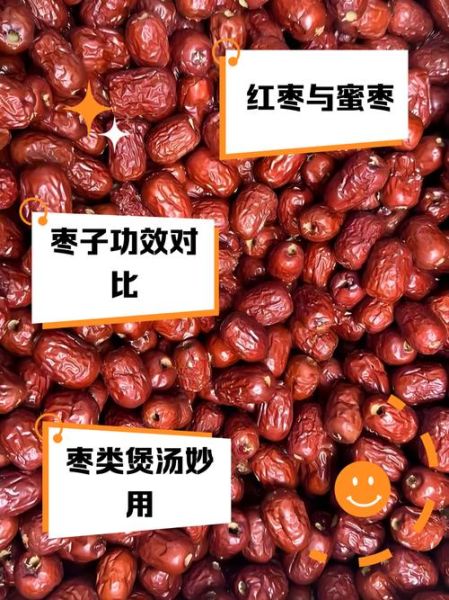 蜜枣的功效与作用及食用方法_蜜枣怎么吃不上火-第2张图片-山城妙识