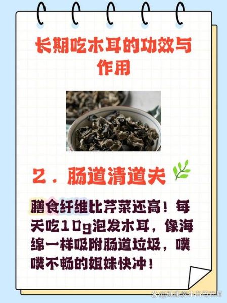 木耳的热量是多少_减肥期间能吃吗-第3张图片-山城妙识
